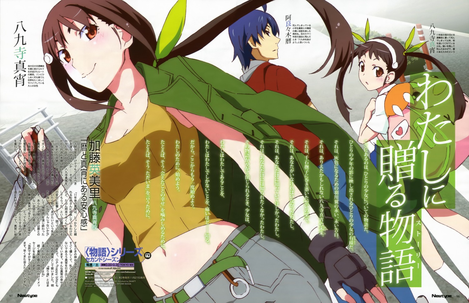 echigo mitsutaka bakemonogatari monogatari (series) araragi koyomi hachikuji mayoi | #267157 ...